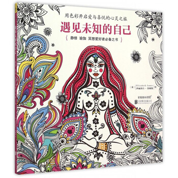 遇见未知的自己