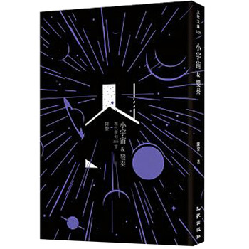 小宇宙 变奏 陈黎 周梦蝶致赠友人的诗集 散文之一 经典港台原版繁体中文图书籍