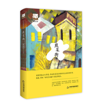 紫金文库 韭菜街