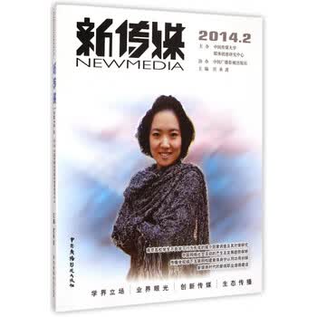 新传媒(2014.2)