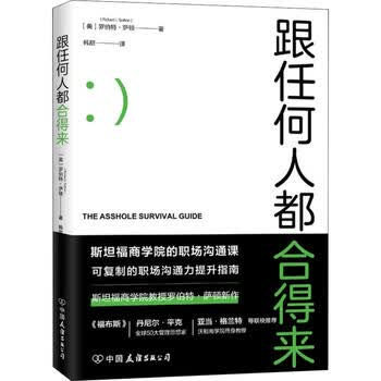 跟任何人都合得来