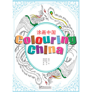 涂画中国
