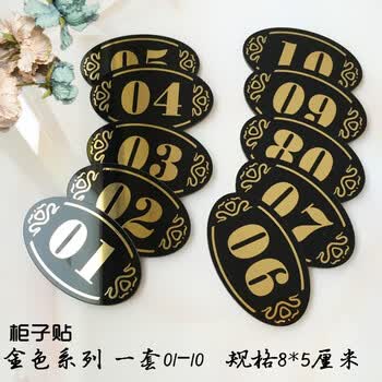 亚克力防水数字号码牌饭店桌号牌餐厅号贴桌号贴号码牌桌号贴门牌手牌 8*5cm椭圆11-20 黑