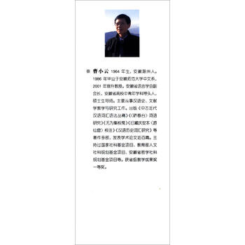 正版 《唐律疏议》词汇研究9787566407238