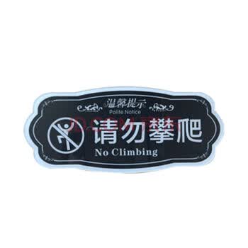 亚克力温馨提示牌墙贴 店铺商场告示牌墙贴 告示指示牌办公室门牌标识牌 请勿攀爬