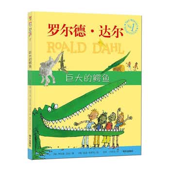 巨大的鳄鱼