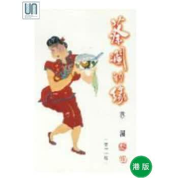 蔡澜的缘 天地图书 蔡澜 文学散文 进口 港版