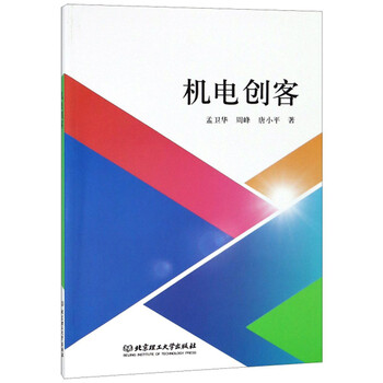 机电创客