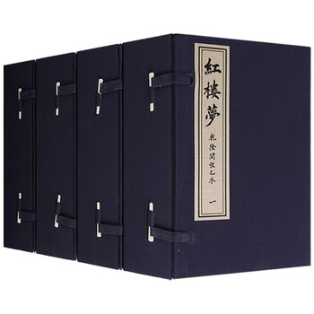 红楼梦乾隆间程乙本 影印本 宣纸线装书四函二十四册 中国书店