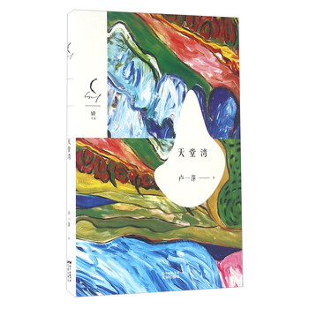 天堂湾