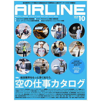 【包邮】【订阅】AIRLIN 航空行业杂志 日本日文 年订12期E351原版