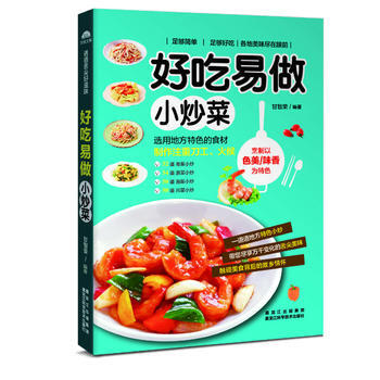 好吃易做小炒菜