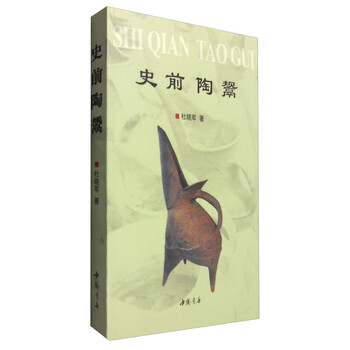 史前陶鬶
