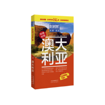 澳大利亚 旅游/地图 书籍