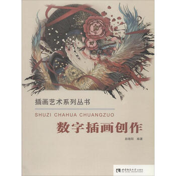 数字插画创作
