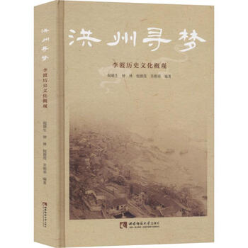 洪州寻梦 李渡历史文化概观