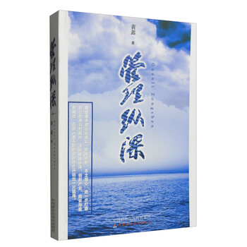 管理纵深