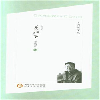 炎阳下