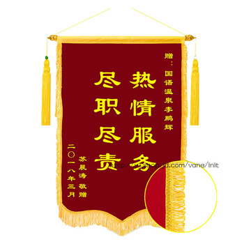 锦旗定做 定制作送医院医生学校幼儿园老师月嫂物业律师锦旗创意搞笑生日派对锦旗订做包邮 70*110cm金丝花纹边发泡字