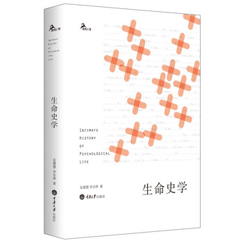 W  生命史学9787562497684重庆大学