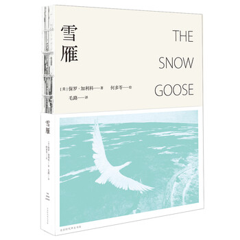 雪雁