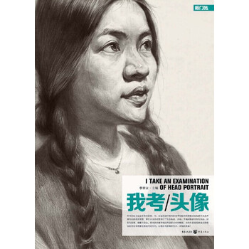   我考·头像9787229086114重庆