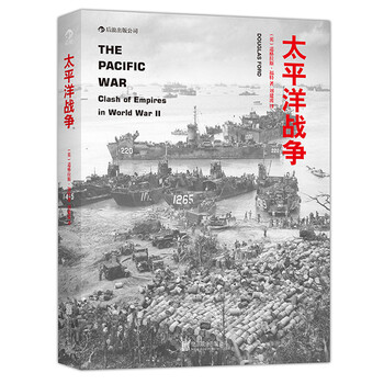 [正版图书]太平洋战争