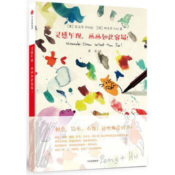 灵感乍现，画画如此容易！