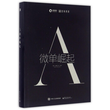 A微单崛起