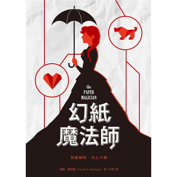 幻紙魔法師