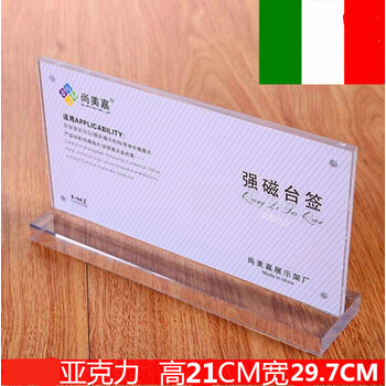 强磁台签台牌价格餐牌亚克力双面台签台卡桌牌展示牌 805横 21*29.7