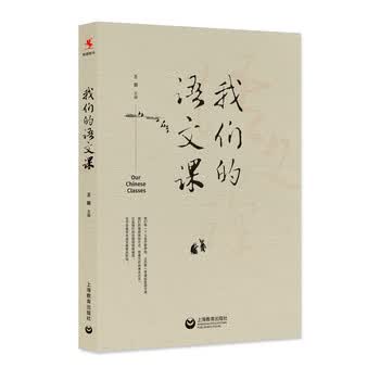 我们的语文课