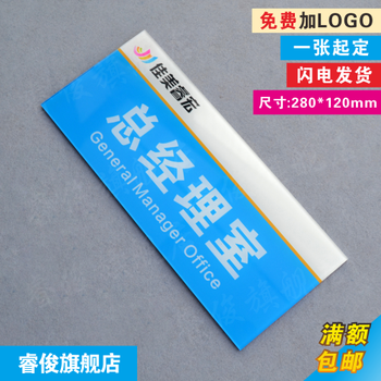 亚克力标识牌 公司办公室门牌 学校科室牌 医院诊所标示牌 工厂车间宿舍标牌定做 门牌定制