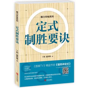 定式制胜要诀