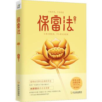 保富法聂云台 