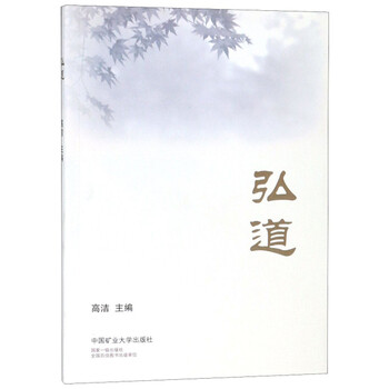 弘道
