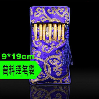 抄经笔袋不含笔9*19cm高档龙纹金色织锦缎子抄经笔袋佛珠袋 蓝色笔袋