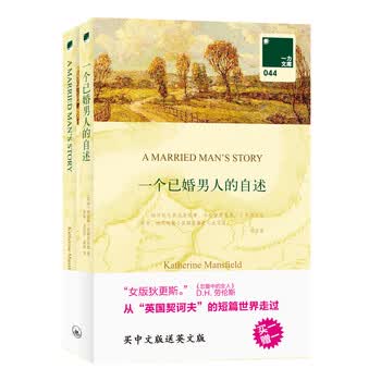 一力文库（三联）:一个已婚男人的自述