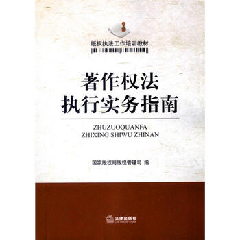 物权体系中的林权制度研究