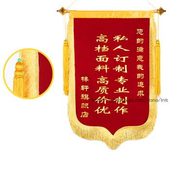 锦旗定做 定制作送医院医生学校幼儿园老师月嫂物业律师锦旗创意搞笑生日派对锦旗订做包邮 90*150cm豪华大龙须发泡字