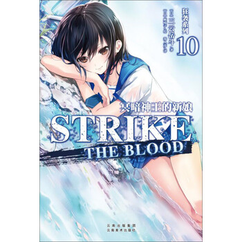 狂袭系列10 冥暗神王的新娘
