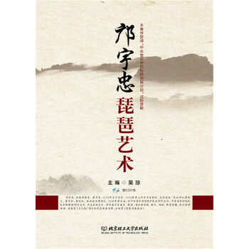 邝宇忠琵琶艺术