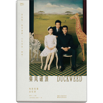 {正版新书}乘风破浪9787533947538