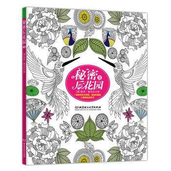 秘密后花园（Ⅱ） 书籍 绘画 彩铅 铅笔画