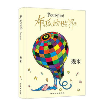 布瓜的 动漫 书籍