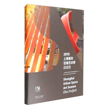 2015上海城市空间艺术季案例展