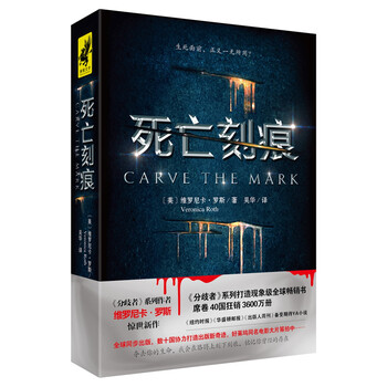 死亡刻痕
