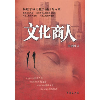 文化商人