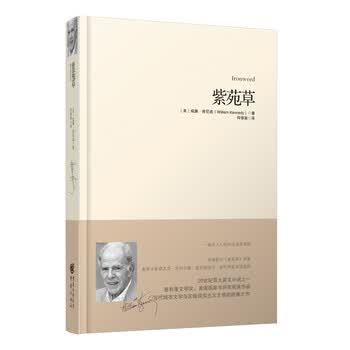 {正版新书}紫苑草9787229116309