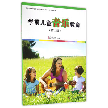 全国学前教育专业（新课程标准）
